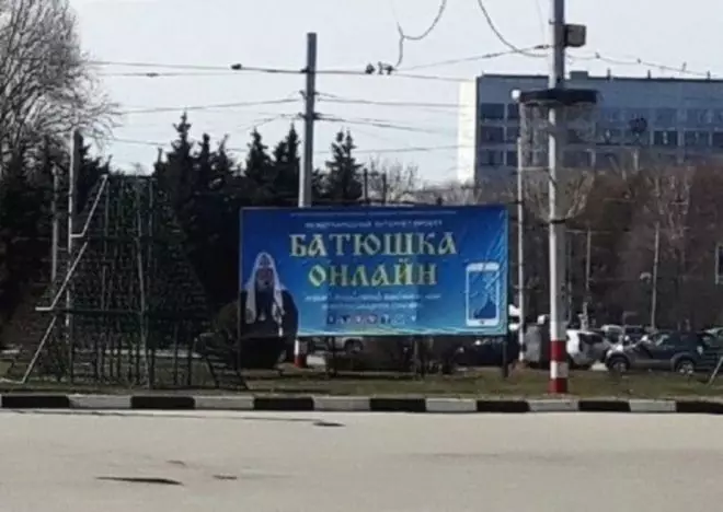 Call Batyushka