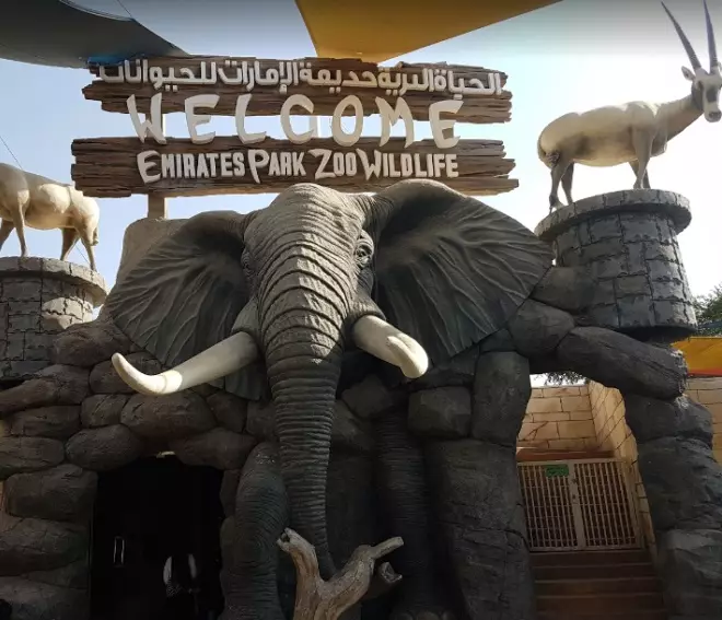 エミレーツ・パーク動物園動物園