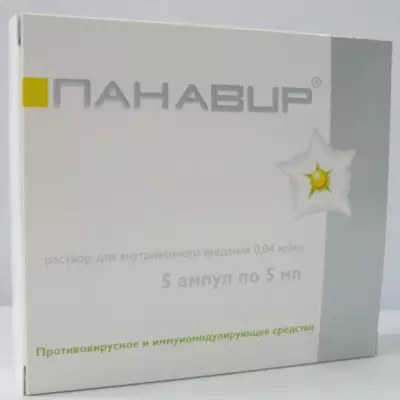 Панавир - AMPOLES