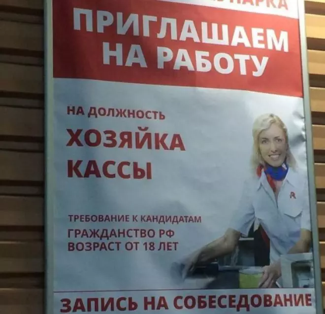 господиня каси