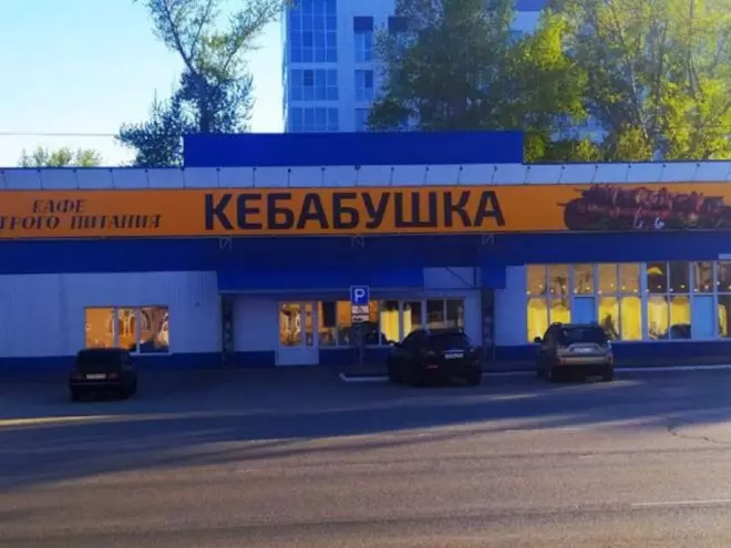 Kebabushka