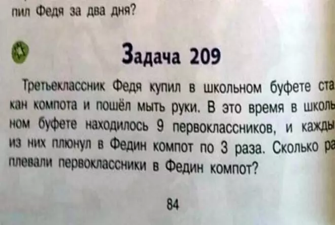 Η ιστορία βασίζεται στην αλήθεια