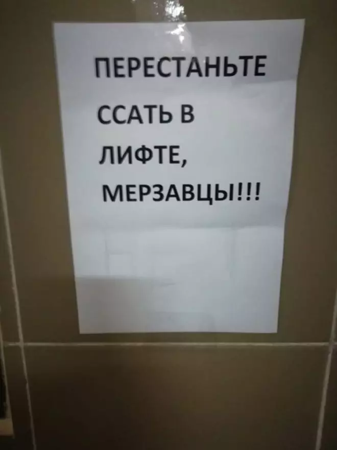 донеси сву течност