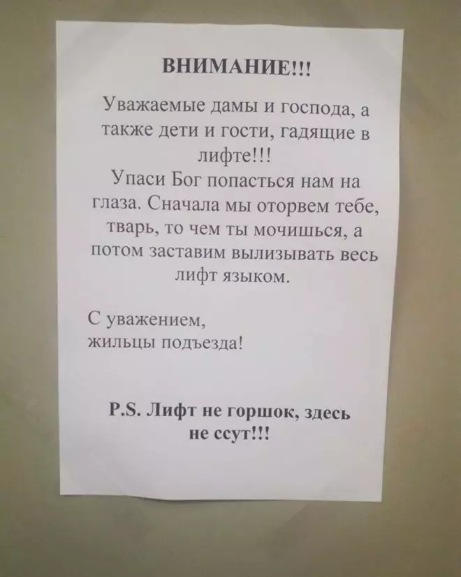 Искрено