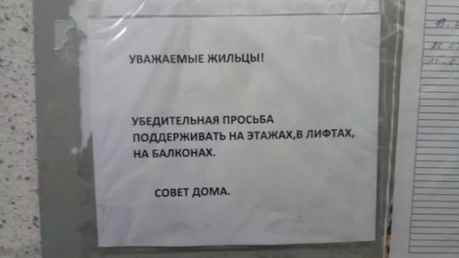 съвети