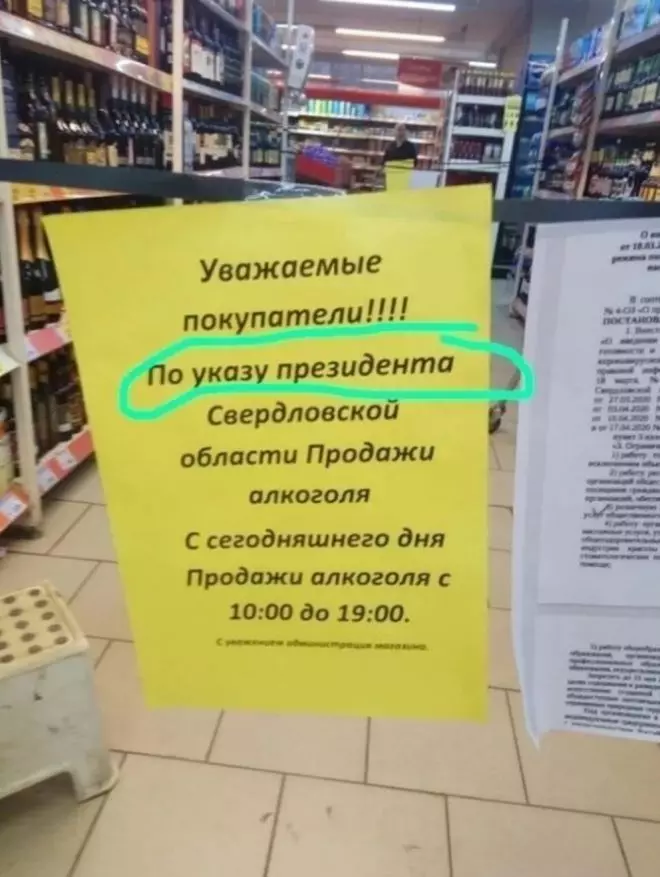 претседателот