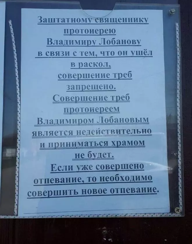 10. Оказва се, че свещениците могат също така да бъдат разочаровани от църквата