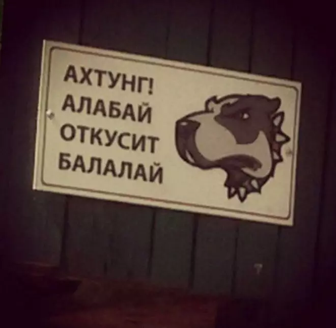 Алабай