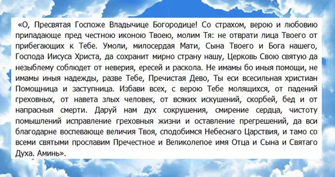 Kazan εικονίδιο της μητέρας του Θεού - εικόνα, ιστορία, έννοια, προσευχή, akathist, ναός 17587_4