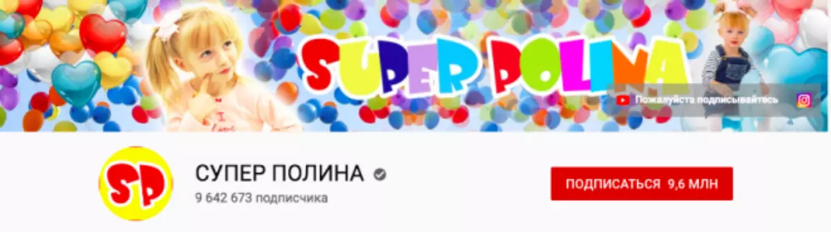 Super Polina ។