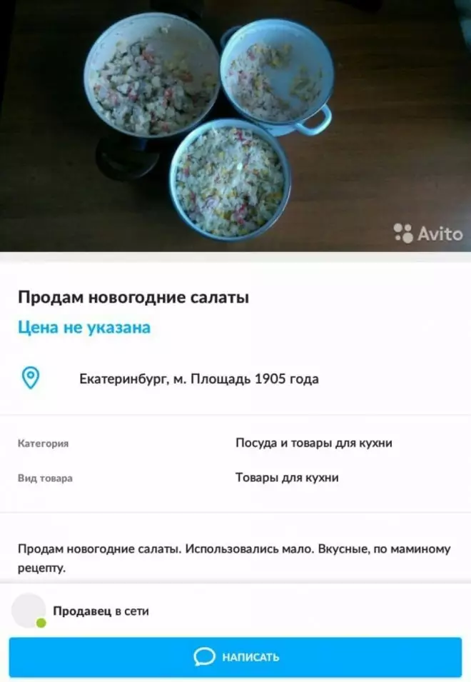 Салатҳо.