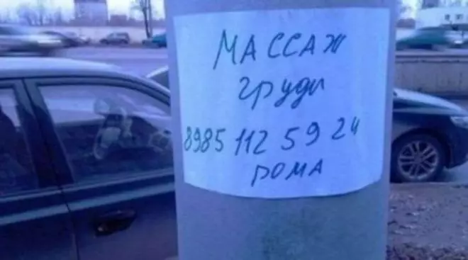 Рома түвшин