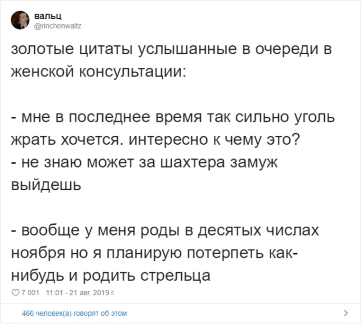 Муколама бо ин паём оғоз ёфт