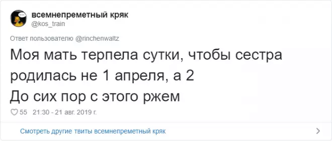 Прича о 1. априлу