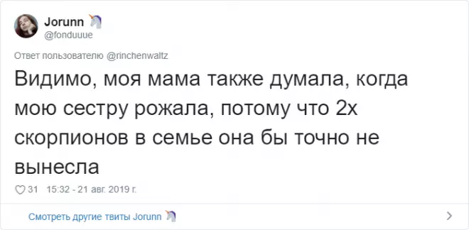 Аўтар - jorunn