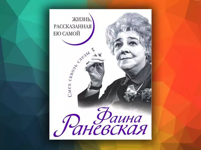 Faina Ranevskaya زندگی به او گفته است