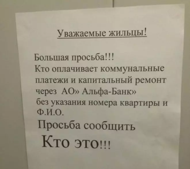 наймаць варажбітак