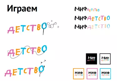 Миф