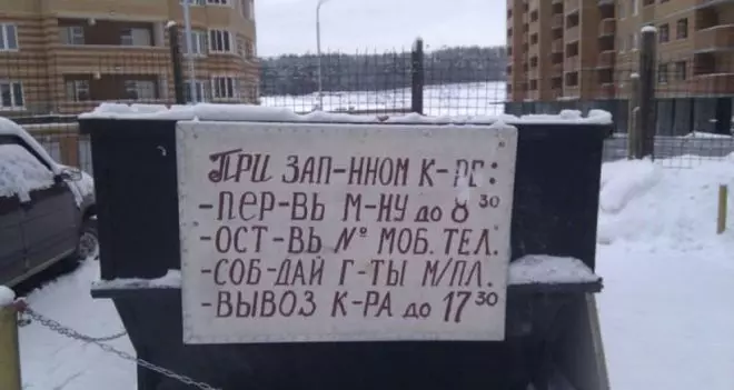 прислужився Антон Палич