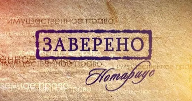 Хто такий нотаріус - скільки заробляє, хто може бути нотаріусом, як отримати професію?