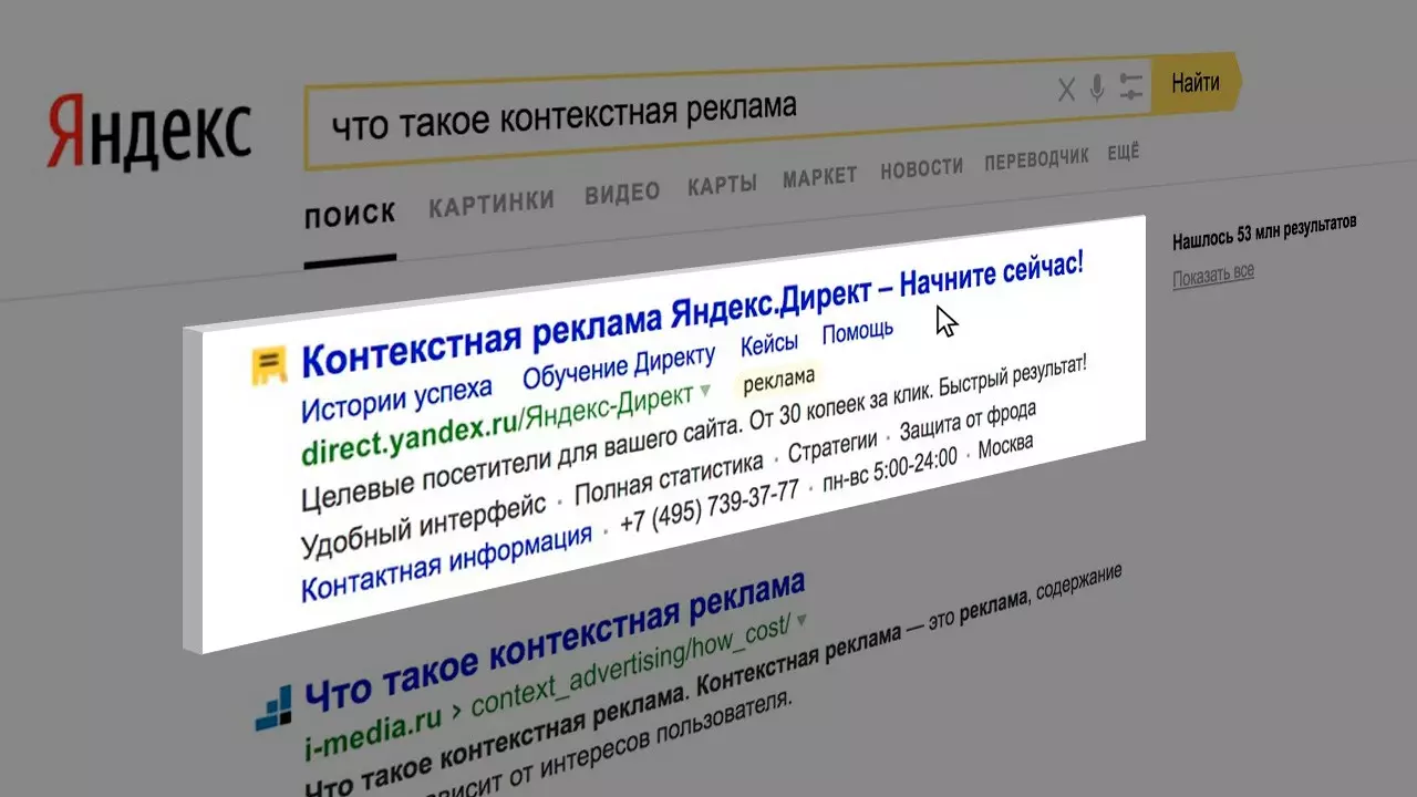 Контекстуална реклама: Какво е толкова прости думи, защо е необходимо и как изглежда - видове, принципи и примери