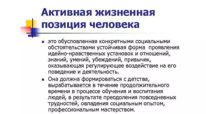 Качество на лидера - устойчивост на стрес, професионализъм, активна позиция живот, адекватно самочувствие и други 4273_5