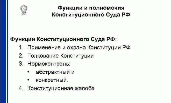 Конституция суды - карарларны карау, суд карарын карау процедурасы карар кабул итү мөмкинме? 4317_6