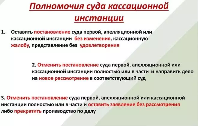 Cassation tsev hais plaub - qauv, muaj pes tsawg leeg, hwj chim, txoj kev xav ntawm cov ntaub ntawv, yuav ua li cas los xaiv thiab rov hais dua qhov kev txiav txim? 4319_4