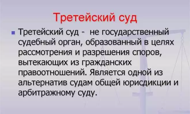 Gjykata e Arbitrazhit - Si janë llojet, përbërja, parimet dhe kompetencat e gjykatës, procedura për shqyrtimin e rasteve, vendimin e gjykatës 4320_2