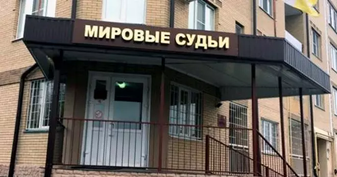 Сусветны суд - пастанова, выкананне рашэння і як яго абскардзіць?