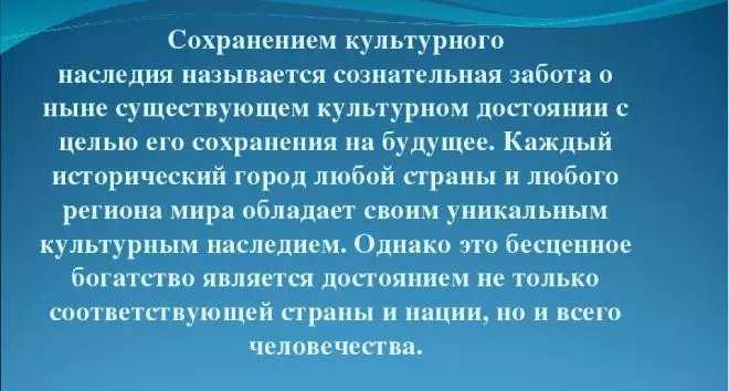 Мәдәни мирас - ни өчен объектларны саклап калу мөһим, проблема мирасны саклауда 4386_7