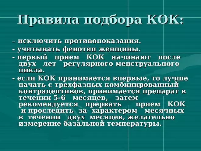 Hormonālā kontracepcija - blakusparādības, pamatnoteikumi, galamērķa un uzņemšanas noteikumi 4391_14