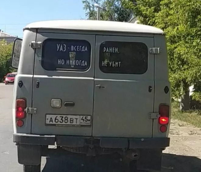 UAZ.