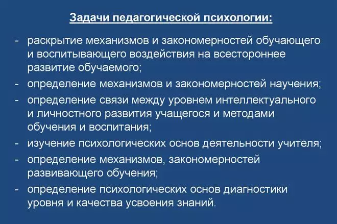 Педагогикалық психология - принциптер, функциялар, құрылымдар, міндеттер, категориялар, зерттеу әдістері, проблемалар 4768_5