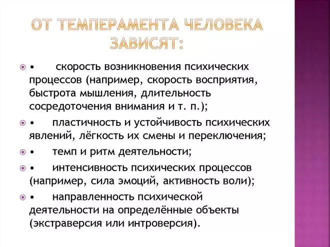 Темперамент деген эмне - теория, түрлөр, аралаш түрлөрү, жакшы жана жаман жактары өзгөрө аламбы? 4782_2