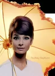 თმის ვარცხნილობა სტილში Audrey Hepburn