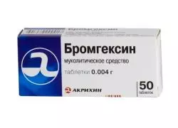 ტრაფარეტები Bromgexin